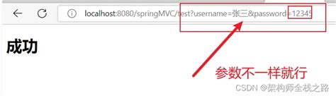 Springmvc入门到实战 3、requestmapping注解（超详细基础知识实际代码案例） 阿里云开发者社区