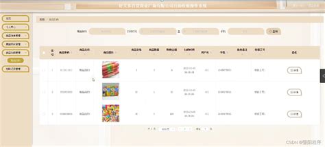 Javaphpnodejspython好又多百货商业广场有限公司自助收银操作系统【2024年毕设】 Csdn博客