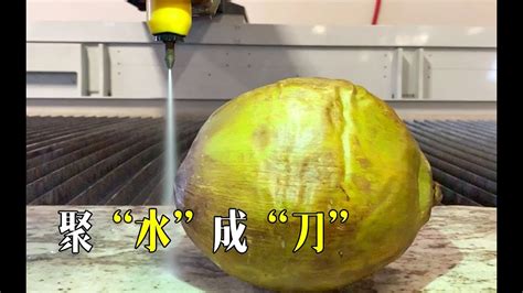 世界上最锋利的刀，可生切万物，为何是无形的水做成的？ Youtube