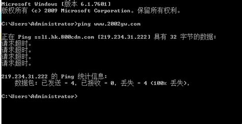 过户单位证件类型选择 域名及账户问题 常见问题