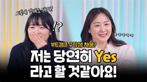 [부트캠프] 부트캠프와 수강생에 대한 선입견이 깨질 수 있었던 이유 feat 기업연계프로젝트 youtube