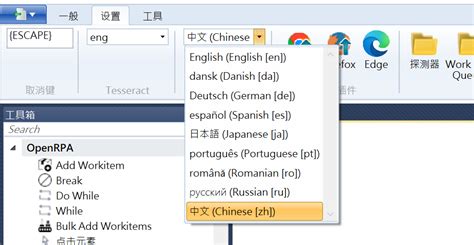 Unable To Change Language To Traditional Chinese Hant Issues And Feature Requests Openiap