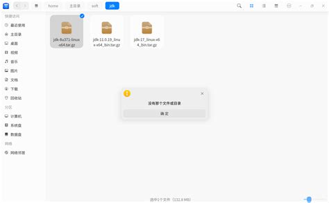 提示没有那个文件或目录 Community Deepin Technology