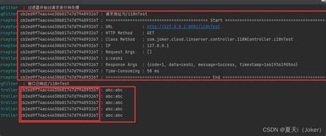 （切面）打印request与response （过滤器唯一链路日志traceid生成及打印 Csdn博客