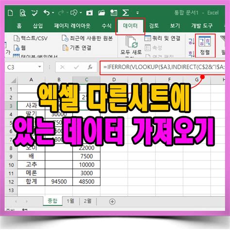 다른시트의 값 가져오기 Indirect 함수 다른시트 데이터 가져오기 네이버 블로그