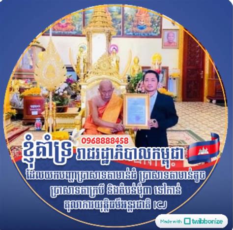 មហាសេនាបតី ចៅពញ្ញាខ្លា