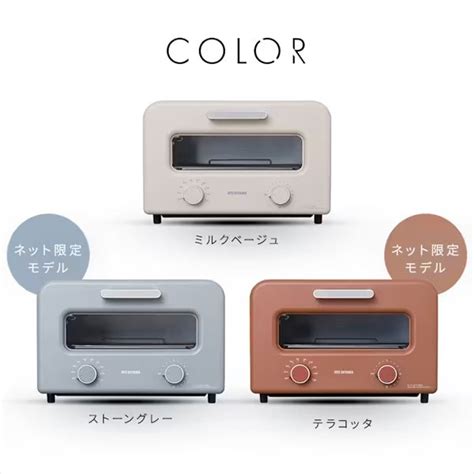 価格com アイリスオーヤマ、カーボンヒーターを採用した「スチームカーボントースター」