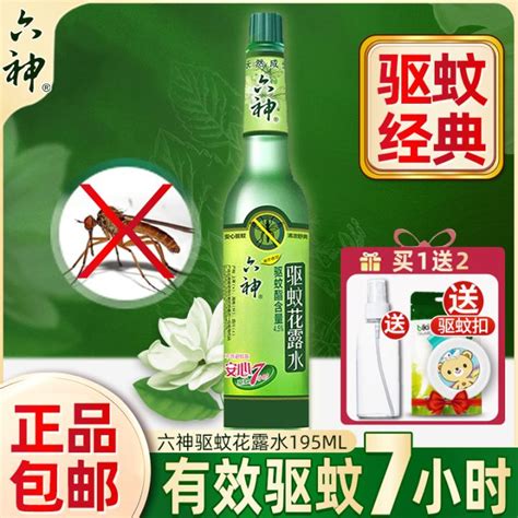 Liushen Mosquito Repellent Floral Dew Water Anti Itching Spray Classic