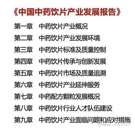 第三届中国中药产业高质量发展论坛在北京召开 2023年3月28日，由中国中药协会发起创立的 中国中药 产业高质量发展论坛在北京首都宾馆举行