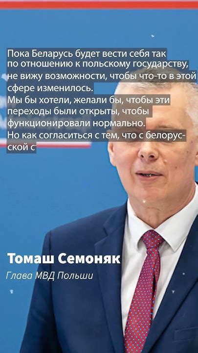 Польско белорусская граница останется закрытой из за политики Минска крыніца беларусь