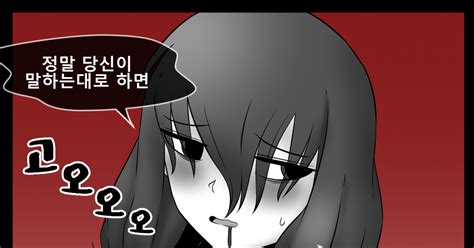 창작 처녀귀신 성불 시켜주는 만화 인군 Ingunのマンガ 漫画 만화 Manga Pixiv
