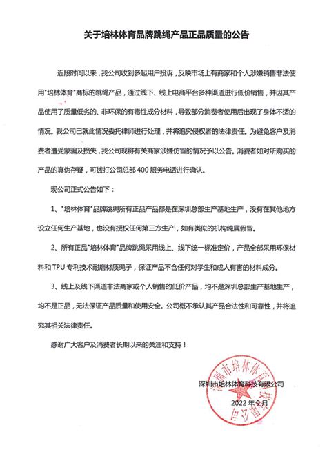 培林体育 中考跳绳 中考体育测试设备