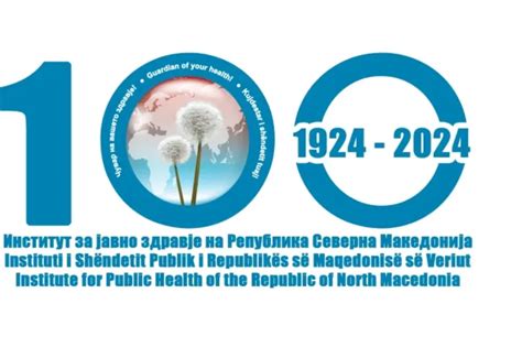 100 ГОДИНИ ПОСТОЕЊЕ НА ИНСТИТУТОТ ЗА ЈАВНО ЗДРАВЈЕ Гласот на Европа