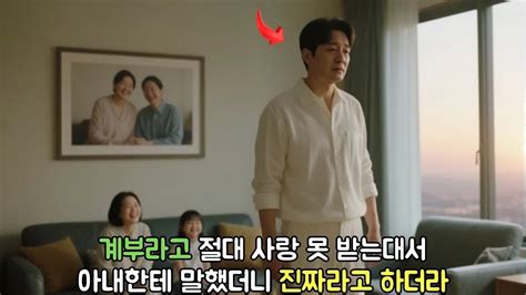 내 의붓딸은 아빠가 더 낫다며 날 절대 사랑할 수 없다고 말했다 그런데 아내도 그 말에 동의했다 그래서 나는 Youtube