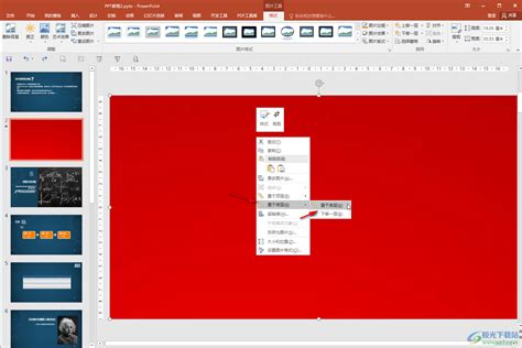 Ppt怎么设置背景图片 Ppt设置背景图片的方法教程 极光下载站