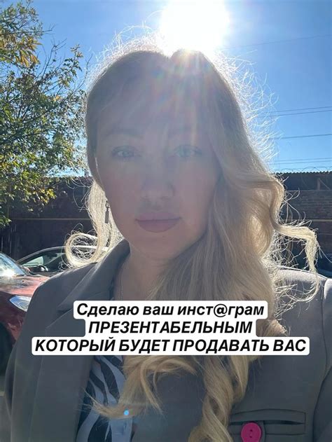 Личный бренд Продвижение Упаковка аккаунта