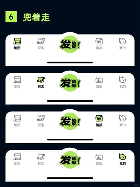 潮流tab bar icon，6组黄绿色底部导航栏icon 小红书 花瓣网