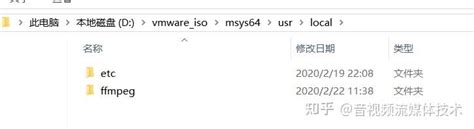 Msys2编译ffmpeg全网最详细步骤 知乎