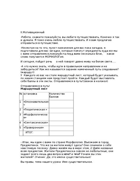 Характеристика на ученицу