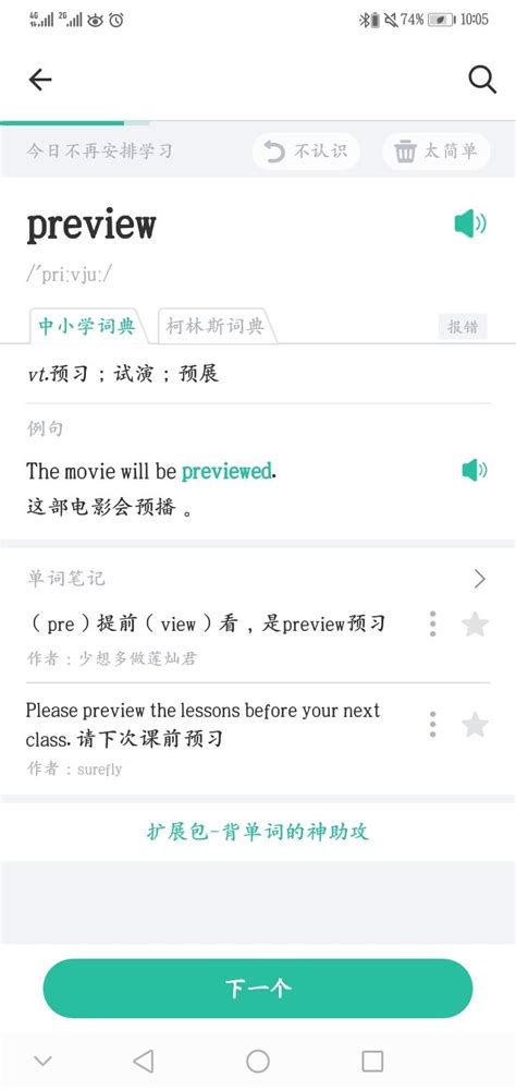 无拘上人 的想法 我记了过去式要加ed，却没想到表被动也是加ed；我记了主语是第三人称单数的动词要加s，却不知道情态动词后动词用原型……学好