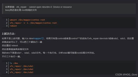 centos7系统开机报错：you might want to save “ run initramfs rdsosreport txt