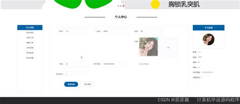 python毕设 健身俱乐部信息管理程序 论文 csdn博客