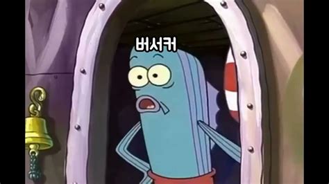 누구세용 Youtube