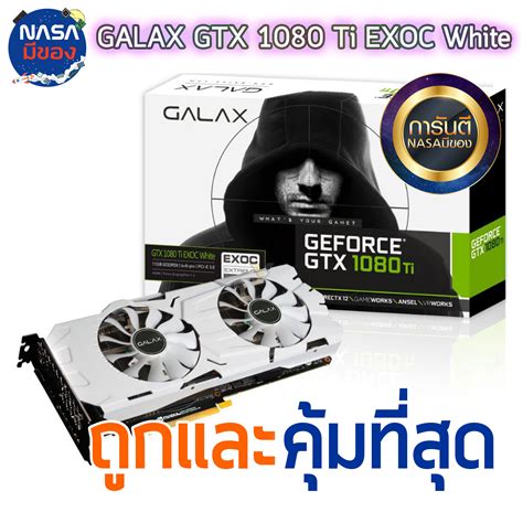 Galax Gtx Ti G Exoc White Lazada Co Th