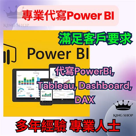 專業代寫powerbi Tableau Dashboard Dax 電腦＆科技 電腦周邊及配件 電腦軟件 Carousell