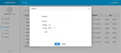 Github Xujeff Tianti Java轻量级的cms解决方案 天梯。天梯是一个用java相关技术搭建的后台cms解决方案，用户可以结合自身业务进行相应扩展，同时提供了针对
