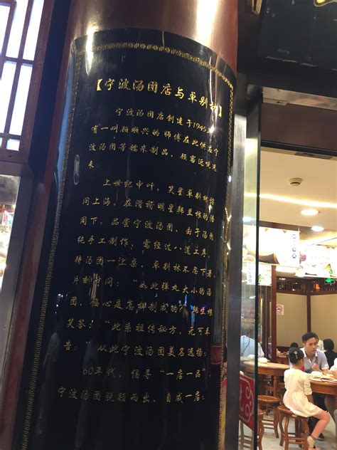 豫园宁波汤圆店宁波汤圆大山谷图库