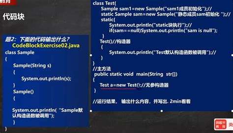 面向对象编程高级部分——代码块 Csdn博客