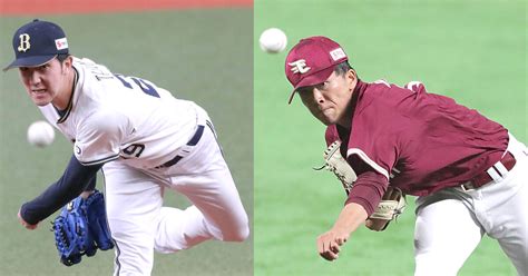 オリックス・田嶋大樹―楽天・早川隆久スタメン発表 スポーツ報知