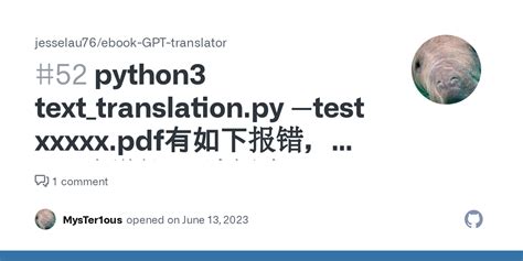 python3 text translation py test xxxxx pdf有如下报错，代理没问题的，请问这是什么问题