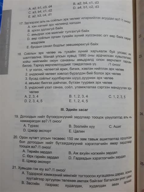 2020 ЭЕШ НИЙГЭМ А ХУВИЛБАР Нийгмийн ухаан сургалтын төв