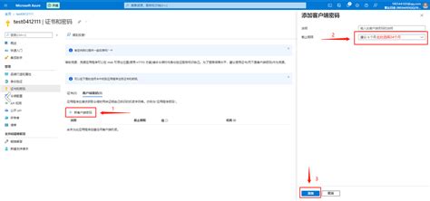 微软开发者后台 获取微软商店程序包名称、程序包sid、应用程序机密