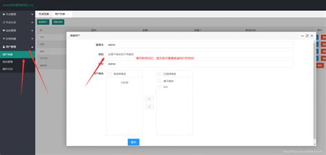 Jpom 忘记密码怎么办？ 源码巴士
