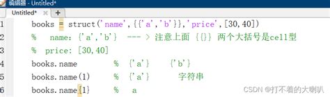 一篇认识matlab的基础类型变量matlab M文件 判断输入变量类型 Csdn博客 一篇认识matlab的基础类型变量matlab M文件 判断输入变量类型 Csdn博客