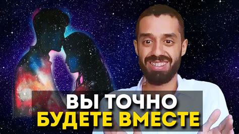 ВСЕ ПРИЗНАКИ что Вселенная ХОЧЕТ чтобы вы были с кем то 🙌 ПРОСТО