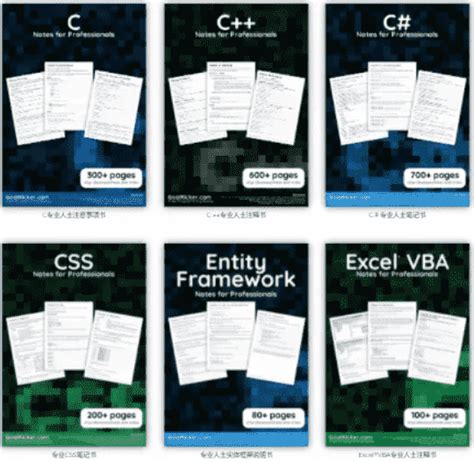 一个包含许多技术类电子书的网站 字节点击