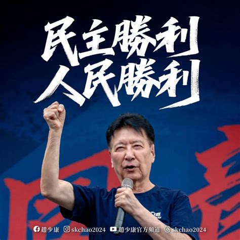 大罷免大失敗！ 趙少康：賴清德下台、卓榮泰總辭 蕃新聞