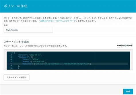 環境モニタを作ろう With Esp32 Dev Module 〜 No4 温度と湿度データをクラウドに入れたい！aws Iotを使ってみよう Aws Iot まんがでわかるiot開発