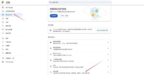 如何在chrome浏览器中启用或禁用网页的自动重定向【详情】 如何在chrome浏览器中启用或禁用网页的自动重定向【详情】