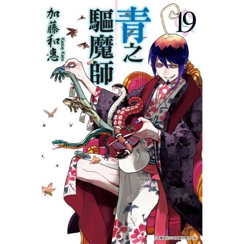 電子書青之驅魔師19金石堂