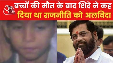 What Is The Future Of Eknath Shinde In Maharashtra Politics Quora