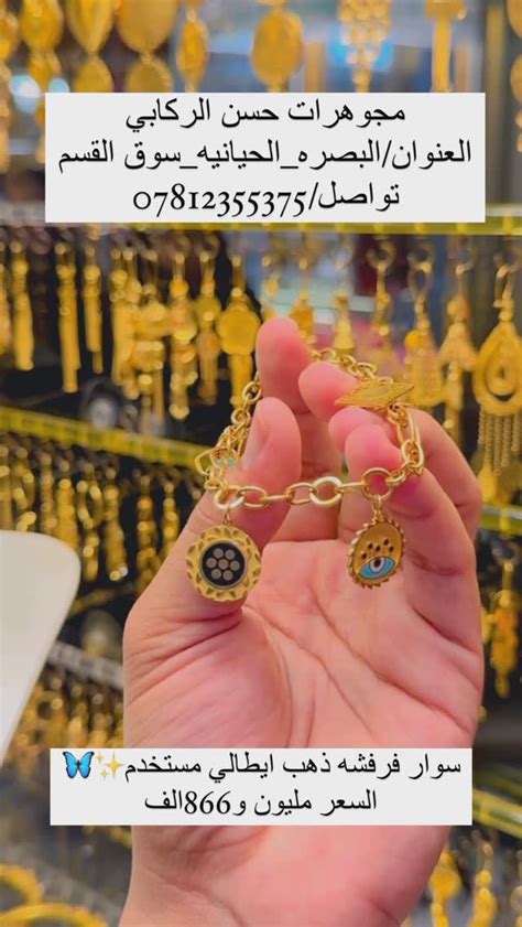 ‎مجوهرات حسن الركابي💎‎ ‎مجوهرات حسن الركابي مجوهراتنا من دبي🇦🇪