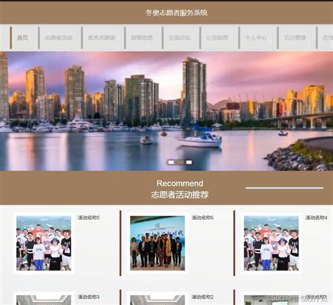 Springbootjava志愿者活动报名服务系统java 设计活动报名功能 Csdn博客