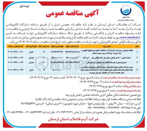 صدور بیمه نامه