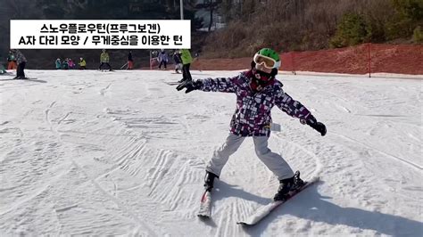 경희대학교스포츠아카데미 제주금갈취쌤 조카들과 함께하는 스키장 어린이스키 광교스키 수지스키 수원스키 동탄스키 스키레슨 스키강습 스키여행 Youtube
