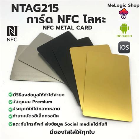 Ntag215 Nfc Metal Card การ์ด Nfc แบบโลหะ ทำ Amiibo ได้ ทำนามบัตรอิเล็กทรอนิคได้ Shopee Thailand